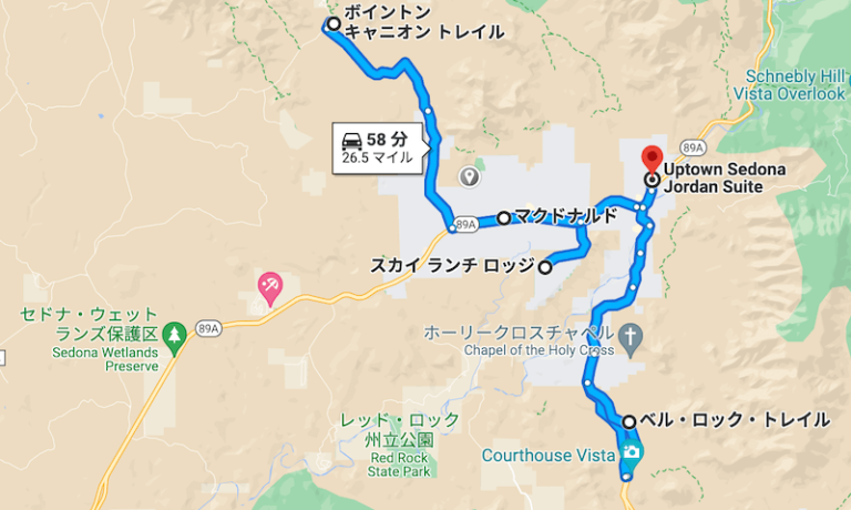 【子連れ】セドナ観光のおすすめスポット|2日楽しむモデルコース | とらいまま